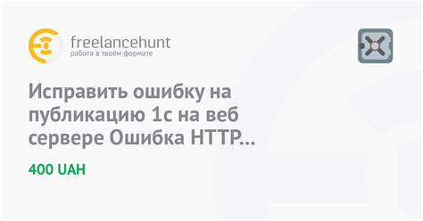 Исправить ошибку на публикацию 1с на веб сервере Ошибка 500 0
