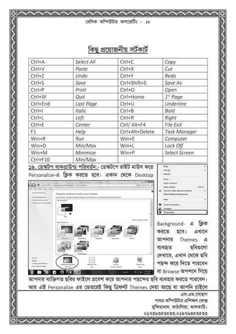 Computer Basic Bangla Pdf