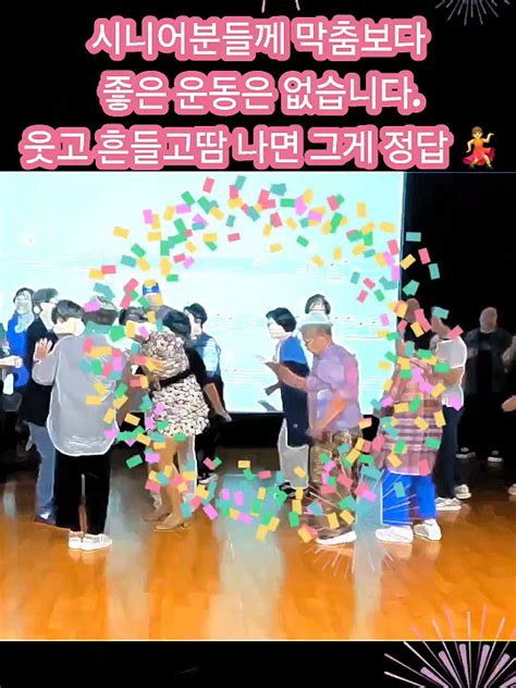 송도2동행정복지센터 아영아노래강사dj 아영아노래교실 트로트 인기강사 막춤 Youtube