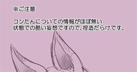 Yo Kai Watch Ninetales Krystal Fox コンたん捏造 Pixiv