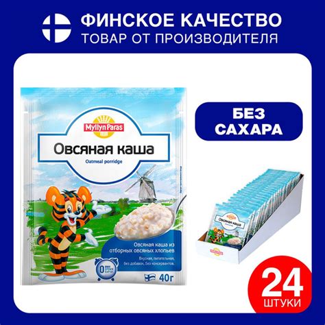 Тигренок Каша овсяная Myllyn Paras (Мюллюн Парас) 960 г (24 х 40 г ...