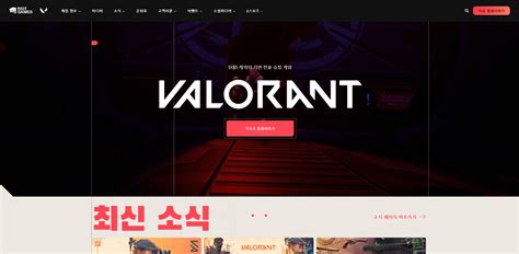 Github Junkue20valorantclone 발로란트 공식 홈페이지 클론코딩