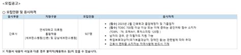 2023 세브란스 연세의료원 신규간호사 최종합격 후기 1👩🏻‍⚕️💉🤍 네이버 블로그
