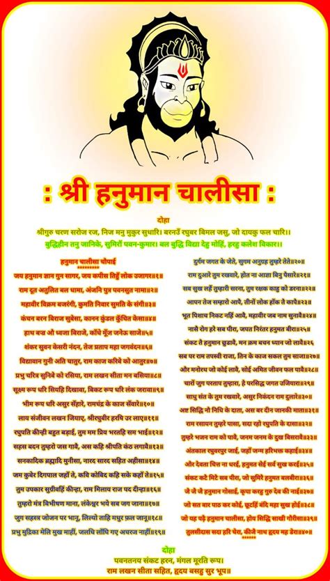 Hanuman Chalisa Hanuman Chalisa Hanuman Lord Hanuman Wallpapers
