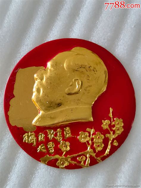 诗词梅花章梅花欢喜满天雪。红三矿革命委员会成立二周年像章徽章烽杭杂件古玩店【7788收藏收藏热线】