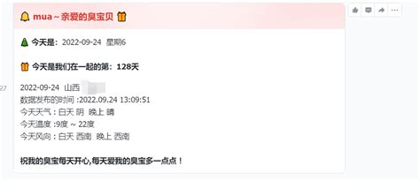 用飞书来谈恋爱，飞书机器人定时给女朋友问好！飞书定时发送消息别人会知道吗 Csdn博客