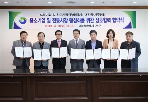 서구 백화점과 전통시장 중소기업간 상생나서 세종tv
