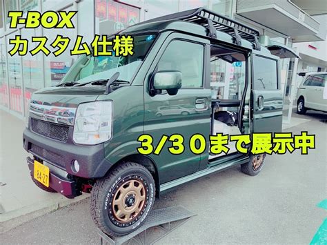 期間限定！！ 岩手三菱自動車販売株式会社