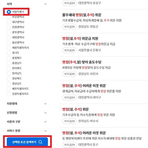 추석지원금