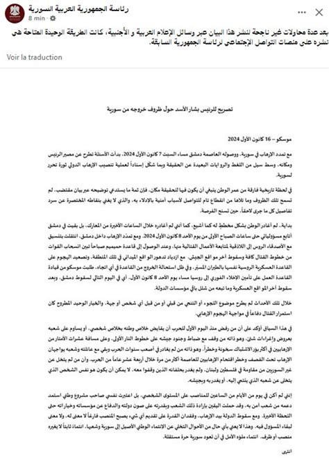 ‫لأول مرة بشار الأسد يكشف عن ظروف خروجه من سوريا