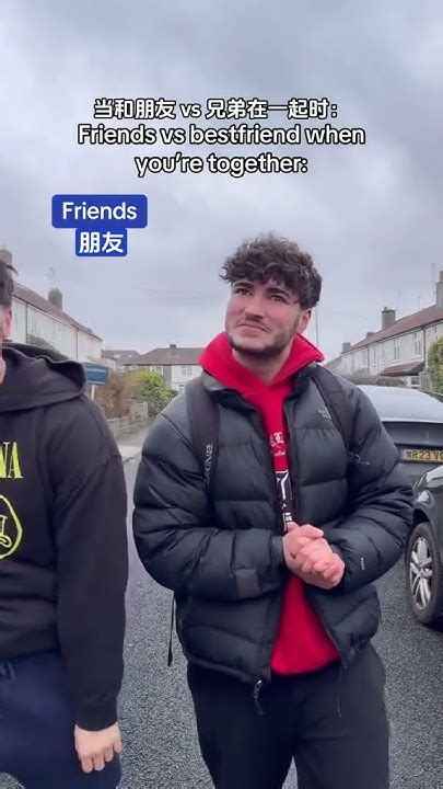 朋友和兄弟之間的差別 Youtube