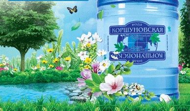 Вода минеральная|питьевая|столовая г.Ростов | Доставка воды ...