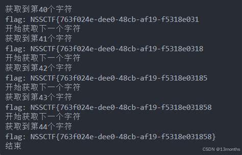 Sql盲注 Csdn博客