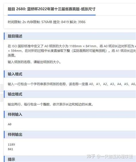 第一次参加蓝桥杯，你一定要知道的事情 知乎