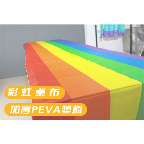 台北西門【part】派對彩虹桌巾 派對桌旗 彩虹小物 同志遊行 居家裝飾 攤位佈置 彩虹旗 擺設 宴會 攤位 防水桌布 蝦皮購物