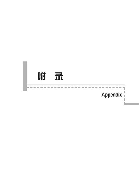 国际统计年鉴—2018