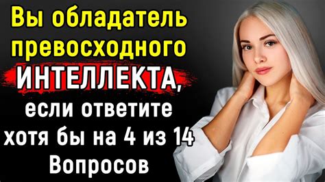 Только Истинный ГЕНИЙ Сможет Ответить На Все Вопросы Теста По Эрудиции