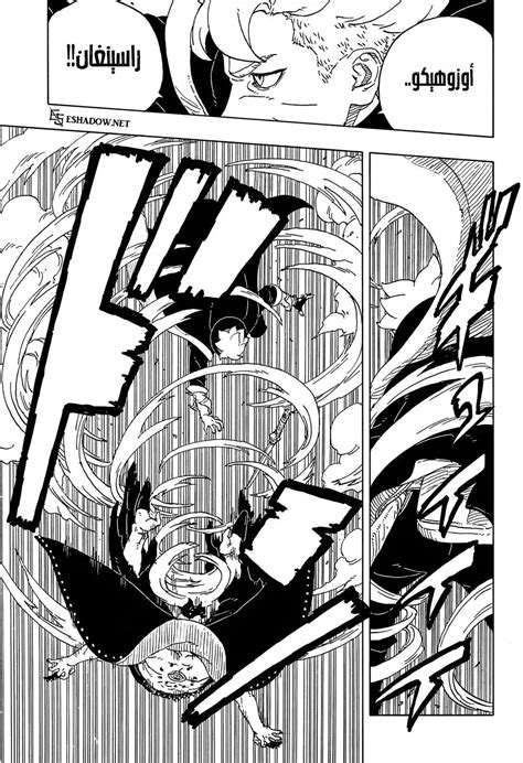 بوروتو Power ‎بوروتو Power‎ Added A New Photo