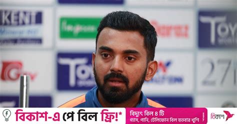 রাজকোট টেস্ট থেকে ছিটকে গেলেন রাহুল প্রথম আলো