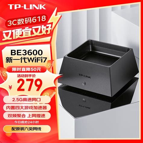 【手慢无】tp Link普联 Be3600无线路由器，到手价277元zol企业站 中关村在线