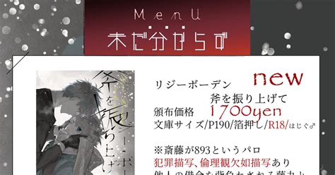 小説 おしながき Comic City 大阪125 第48次root あぐのイラスト Pixiv