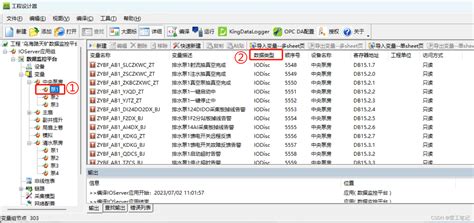 【亚控】kingioserver如何批量修改数据类型 Csdn博客 【亚控】kingioserver如何批量修改数据类型 Csdn博客