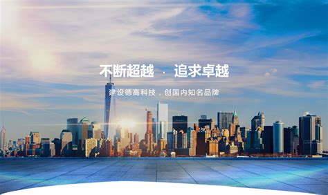 喜报：2021年德高科技公司1 8月中标项目公示 合肥德高信息科技有限公司