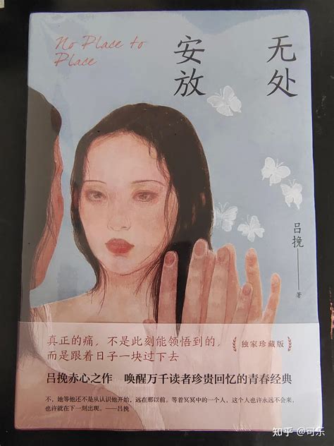 无处安放 心上人终究会成为心上人 知乎