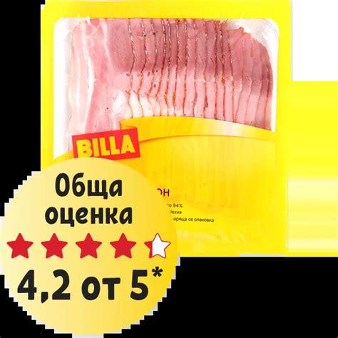 Billa Brand проучване