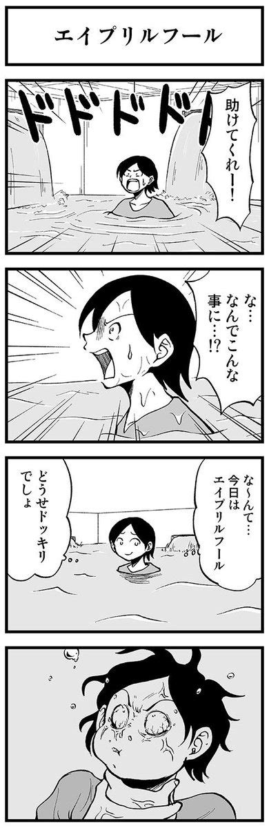 「4月バカの4コマ 渡りに船4コマ 」渡りに船🚢『日替わりウィッグの桂さん』単行本発売中！の漫画