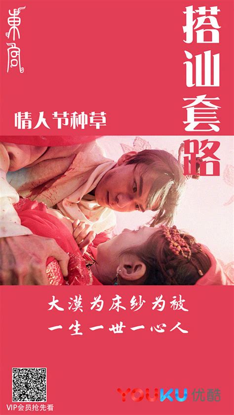 东宫 陈星旭 彭小苒