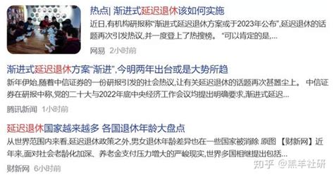 延迟退休来了！85后90后影响最大！65岁才能退休！ 知乎