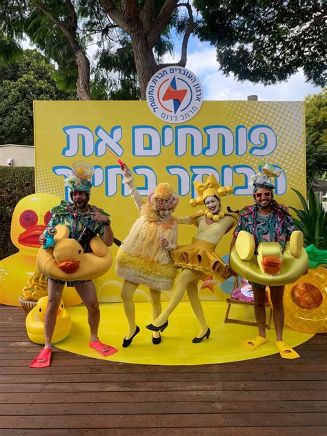 אירוע לחברת החשמל תמונות מאירועים