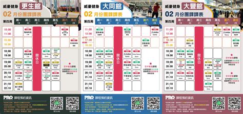 🌟今天報名名單改至 明天6點前 上傳公佈呦 威豪健身事業pro Fitness