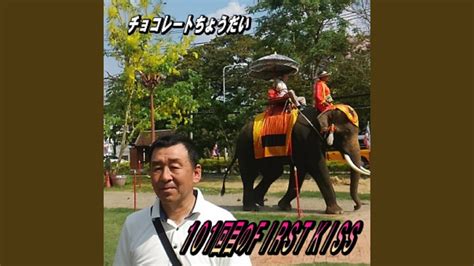 僕の愛を Youtube