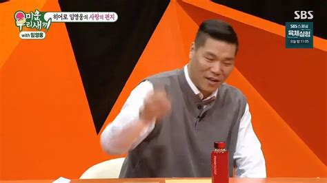 연예 토크 테이블 원래 이런 부탁 안하는 서장훈이 눈물 흘리며 임영웅에게 한 말 Daum 카페