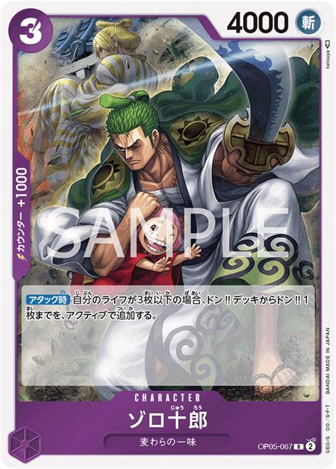【第5弾環境】ワンピカード「赤紫キッド」の特徴・デッキレシピ・立ち回り方を解説！｜ドン研