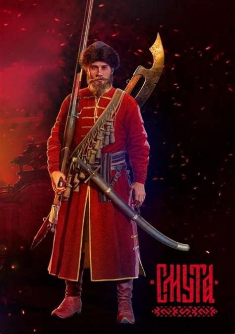 Smuta Video Game 2024 Imdb