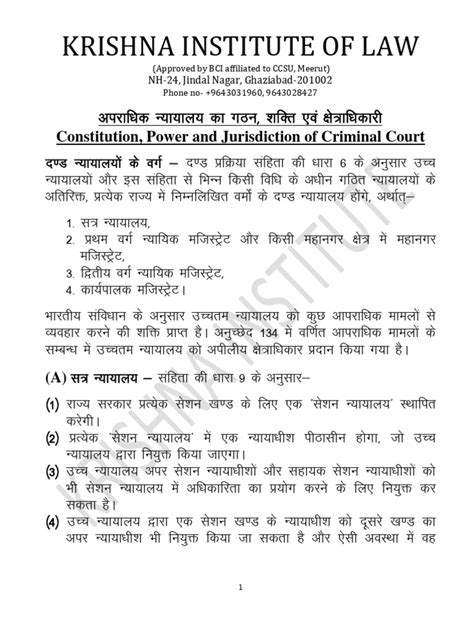 L 5 Sem Hindi Notes Crpc Pdf