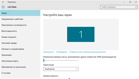 Как поменять разрешение экрана в Windows 10 2 способа