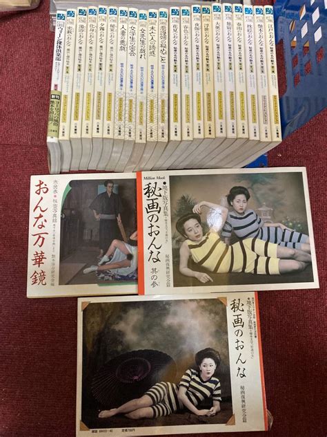 やや傷や汚れあり二見書房 クラシックアートコレクション 冊 地下写真集 冊セットまとめて 冊セット秘蔵の名作艶本 蔵出し傑作秘本 明治大正幻の浪漫文庫の落札情報詳細 ヤフオク落札