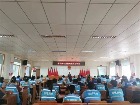 淄博市人民政府 进展成效 临淄医保分局开展“医保政策进万家”网格员培训活动