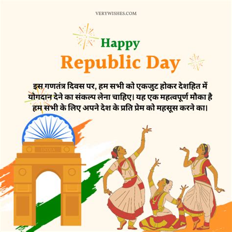 257 Republic Day Quotes In Hindi 2024 Best Wishes For गणतंत्र दिवस