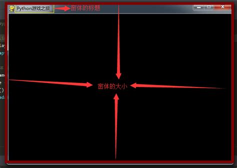 Pygame最小开发框架 答 案 博客园