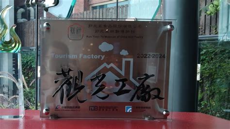 桃園景點 郭元益糕餅博物館，小朋友抓周儀式，門票50元可以折抵糕餅消費，免費停車場 Youtube