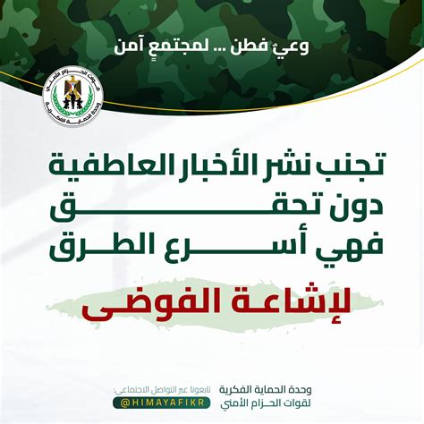 وحدة الحماية الفكرية