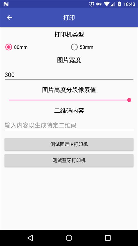 Printer 标准 Es Pos 命令打印，固定 Ip 或蓝牙打印，支持黑白图片打印 Codekk Androidopen Source