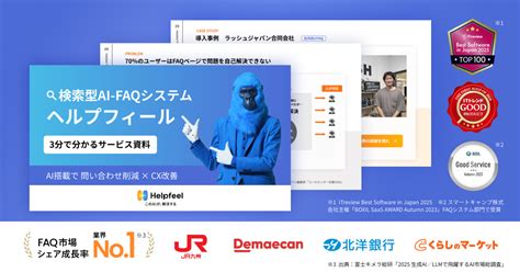 顧客ロイヤリティとは？顧客満足度との違いや重要性を解説 Helpfeelのfaqお役立ち情報