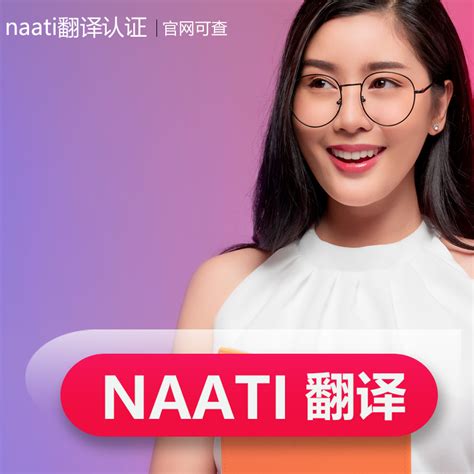 澳洲naati翻译国际驾照签证图片公证驾驶证英文natti三级认证英语虎窝淘