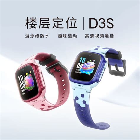 小天才d3s儿童电话手表京东699元包邮（原价799） Rwatch 儿童定位智能手表手环gps定位远程监控手表手机小天才电话手表 儿童定位